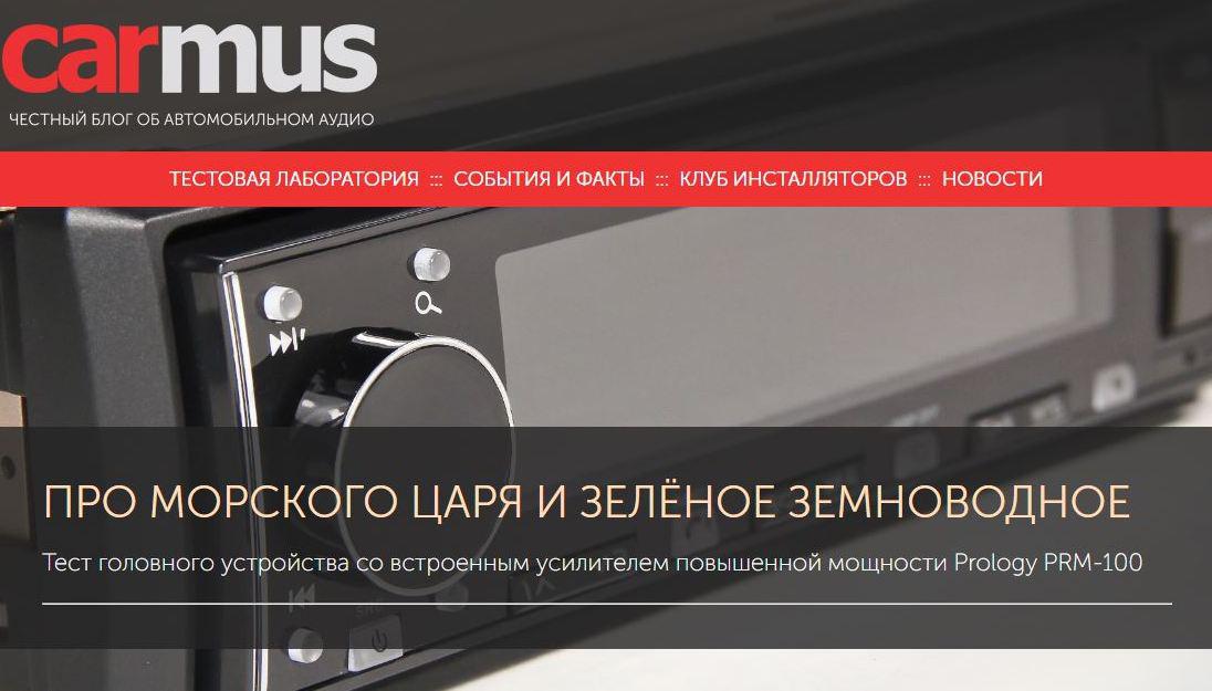 PROLOGY PRM-100 FM/USB/BT ресивер с DSP процессором / D-class 4х140 Вт ...